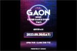 GAON-가온-Vol.4 | Shinjuku FACE